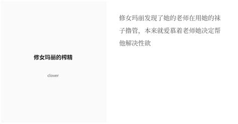 R 18 碧蓝档案 手交 修女玛丽的榨精 Cloverの小説 Pixiv R 18 碧蓝档案 手交 修女玛丽的榨精 Cloverの小説 Pixiv
