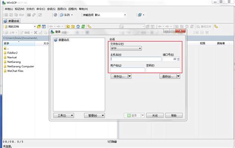 Winscp Windows与linux之间文件传输 灵笑若然 博客园