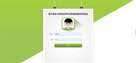 基于数据可视化 springboot vue的高考志愿填报辅助系统设计和实现 源码 论文 部署讲解等 基于高考志愿填报数据的可视化工具开发