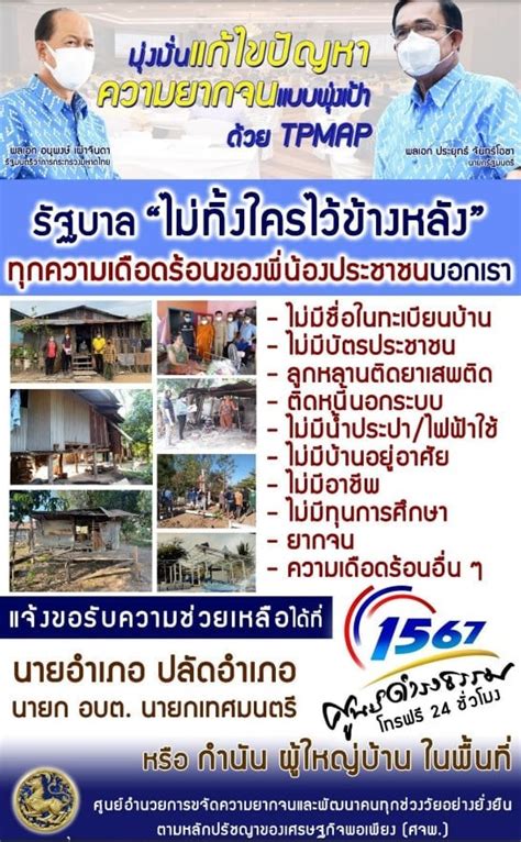 ข้อมูลข่าวสารเพื่อการรับรู้ชุมชน ครั้งที่ 12 2565 องค์การบริหารส่วนตำบลหนองหล่ม อบต หนองหล่ม