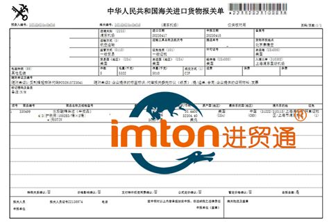 美国化妆品半成品进口报关资料到上海精华液案例 进贸通清关公司