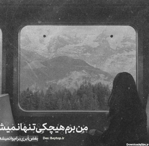 عکس پروف دخترونه شاخ غمگین