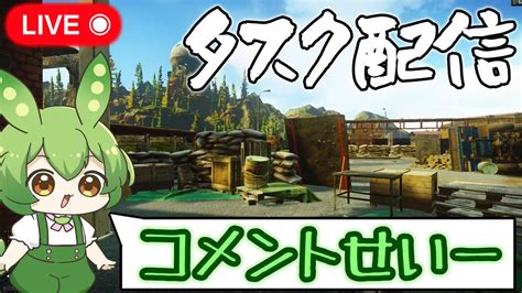 すわ【タルコフずんだもんの人】 On Twitter 配信サムネ