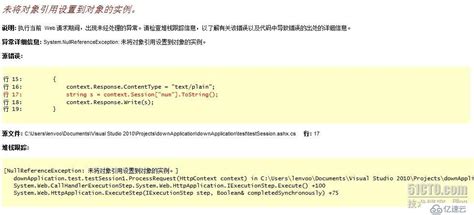 Aspnet一般处理程序（ashxcs）中使用session的问题 编程语言 亿速云