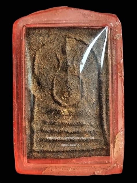 หลวงปู่บุญ วัดกลางบางแก้ว เนื้อผงยาจินดามณี พิมพ์พระสมเด็จหูบายศรี