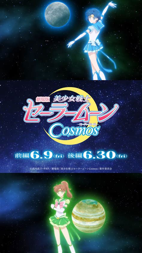 Bishoujo Senshi Sailor Moon Pretty Guardian Sailor Moon Image By Studio Deen