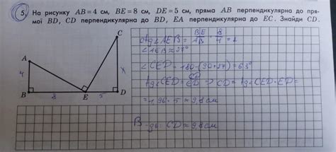 5 На рисунку Ab 4 см ВЕ 8 см De 5 см пряма АВ перпендикулярна до пря Мої Bd Cd