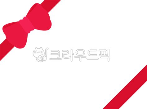 리본 빨간리본 선물 선물포장 포장 사진이미지일러스트캘리그라피 Sunf작가