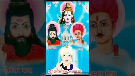 Bhagwan Shankar Niranjan Nath Bahut Siddh Jotram Maharaj Youtube