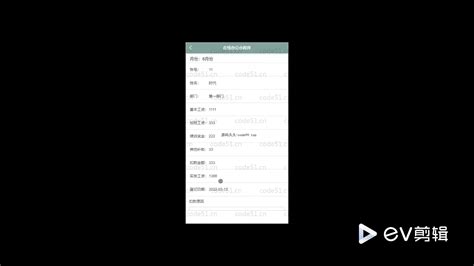 基于springboot mysql vue 微信小程序的在线办公小程序 源码乐园 论文代写 免费下载 源码项目下载 管理系统下载源码 源码久久