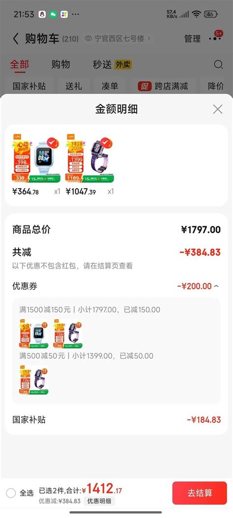 小天才儿童电话手表z8a霞光紫 防水gps定位智能手表 学生儿童4g视频拍照双摄手表男女表，1047 39元—— 慢慢买比价网