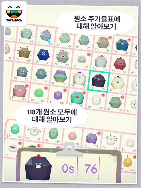 Android용 Toca Lab Elements Apk 다운로드
