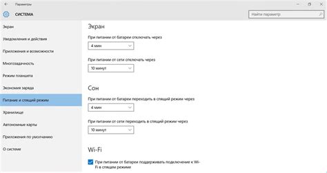 Как в Windows 10 настроить параметры электропитания
