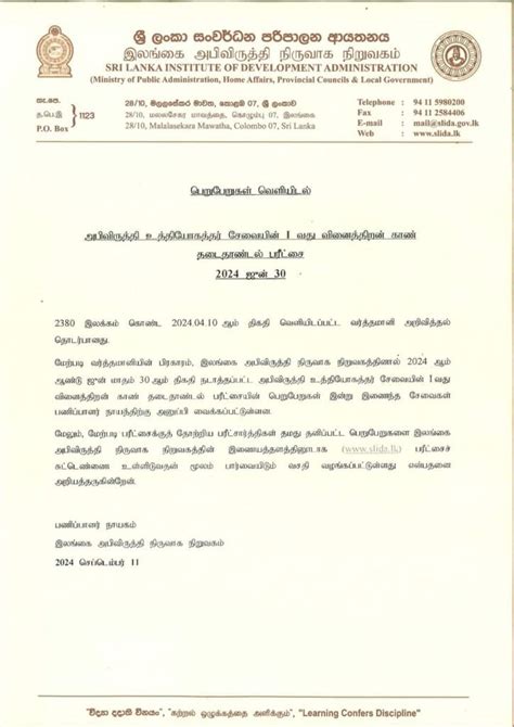 Development Officers Do 1st Eb Exam Results Released 2024 Online Ceylon Vacancy