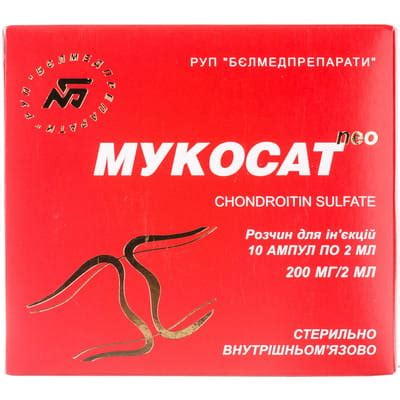 Мукосат Нео розчин для ін'єкцій 200 мг/2 мл в ампулах по 2 мл 10 шт ...