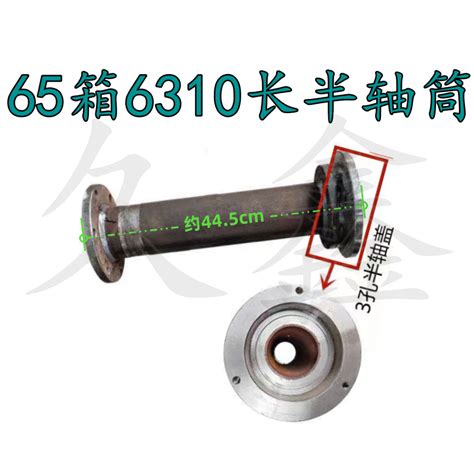 沃得锐龙收割机配件65 85 90变速箱半轴驱动半轴筒长短驱动轴 虎窝淘