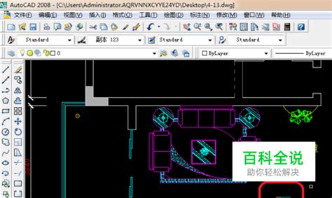 Cad 2008自学教程： 31 Cad怎么画电视机 【百科全说】