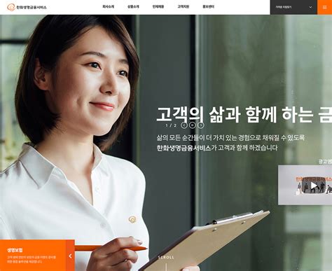 한화생명금융서비스 디자인 갤러리