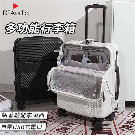 台灣現貨 多功能行李箱【24吋】拉桿箱 旅行箱 登機箱 出國 旅遊 出差 託運 登機 大容量 Pchome 24h購物