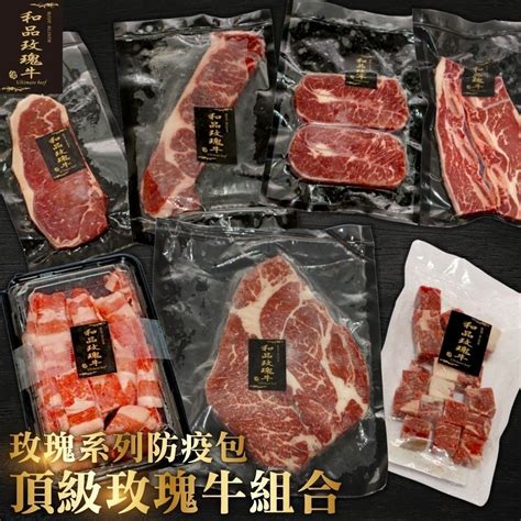 【鮮肉王國】美國prime玫瑰防疫7件組合 Pchome 24h購物