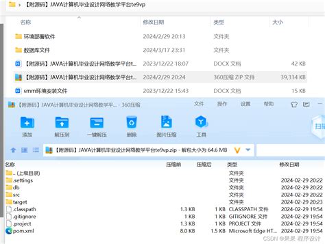 【附源码】java计算机毕业设计网络教学平台源码mysql文档 Csdn博客