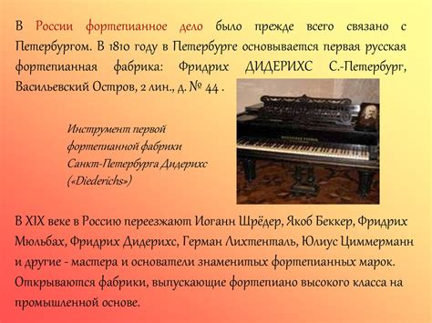 Клавишные инструменты презентация онлайн