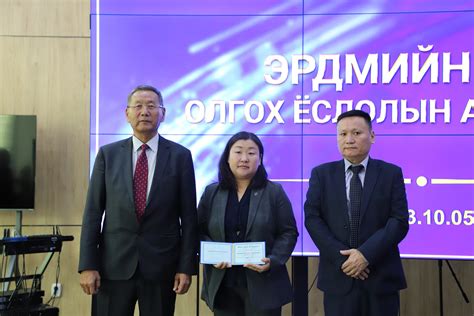 Багш нарын баярыг тохиолдуулан МУИС ийн багш ажилтнуудад шагнал… Монгол Улсын Их Сургууль