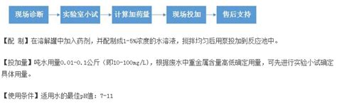 电镀废水重金属去除剂 高效重金属捕捉剂 重捕剂生产厂家 废水处理重捕剂价格 长隆科技