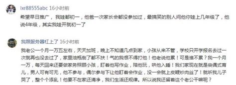 一場只有爸爸參加的家長會，只為避免「喪偶式教育」！ 每日頭條