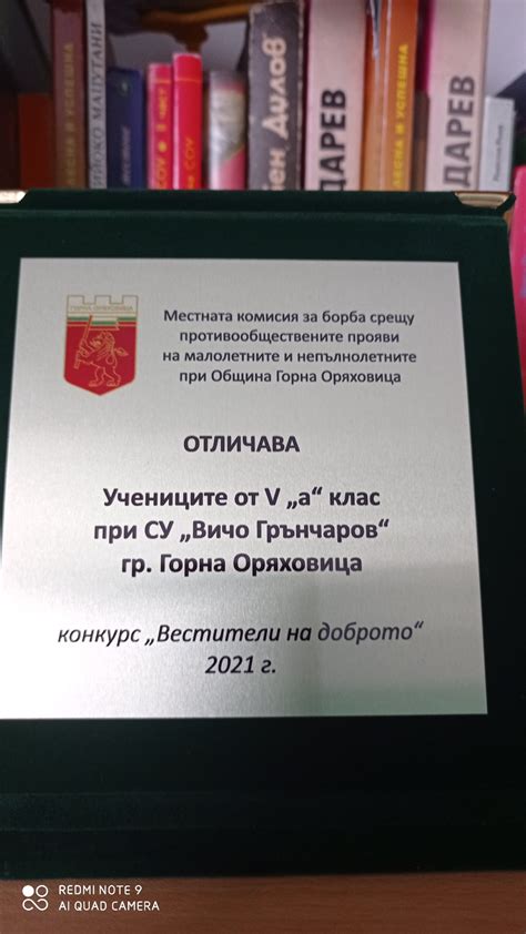 СУ Вичо Грънчаров Added A New Photo СУ Вичо Грънчаров