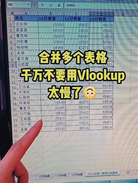 你会把多个表格的数据合并到一个表格当中吗？ 度小视