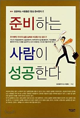 중고샵 중고 상 한자성어 따라잡기 예스24