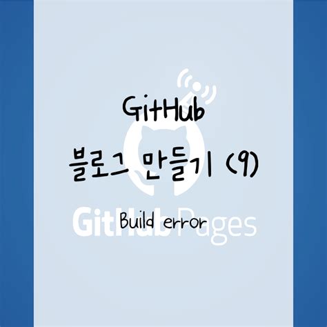 Blog 해을의 개발자국