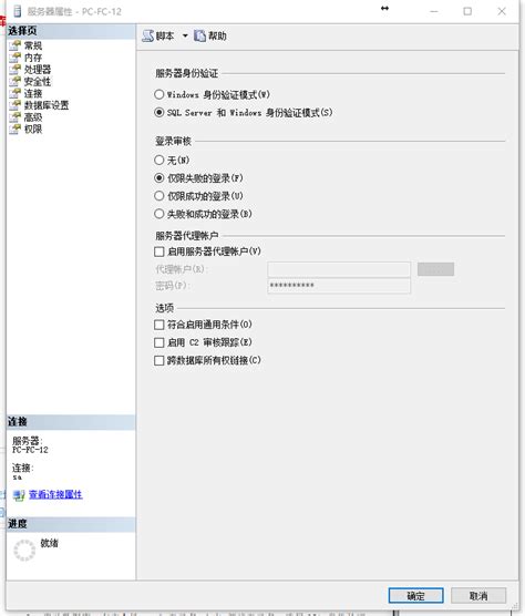 Netbeans连接sql Server数据库教程 Csdn博客