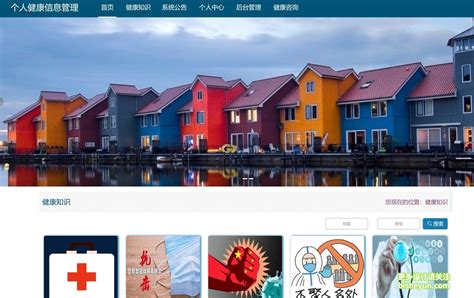 Java毕业设计源码基于java（ssm）个人健康管理系统源码下载 毕设网 计算机毕业设计源码毕业设计成品论文下载网