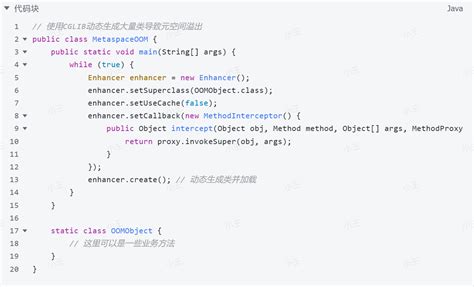 Jvm Oom问题排查与解决思路 技术栈