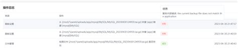 [question]mysql数据库迁移到新机器 · issue 840 · 1panel dev 1panel · github