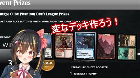 MtGまたまたVintageCube Vtuber YouTube