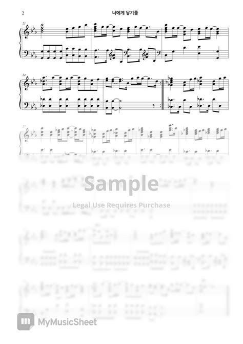 너에게 닿기를 Ost 너에게 닿기를 Kimi Ni Todoke 2기 Ed Spartito By Sora Hong