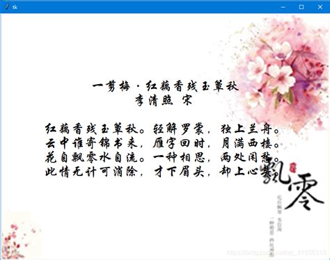 《零基础入门学习python》第065讲：gui的终极选择：tkinter2python中compound的用法 Csdn博客