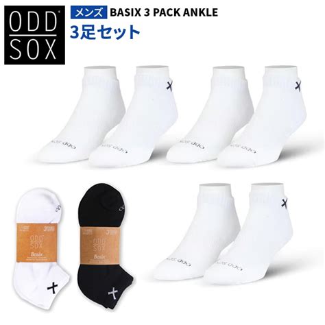 ODD SOX オッドソックス ソックス 靴下 BASIX 3 PACK ANKLE SOCKS アンクルソックス スニーカーソックス 3足