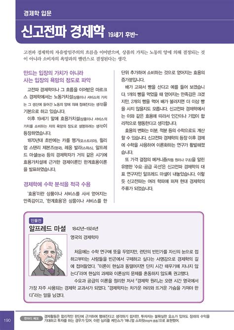 알라딘 미리보기 아이와 함께 배우는 돈과 경제 수업 일본편