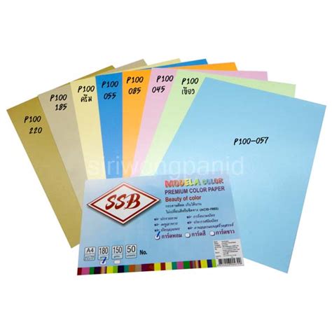 กระดาษการ์ดหอม 180แกรม 50แผ่น เนื้อมุก ขนาด A4 Ssb ศิริวงศ์พานิช