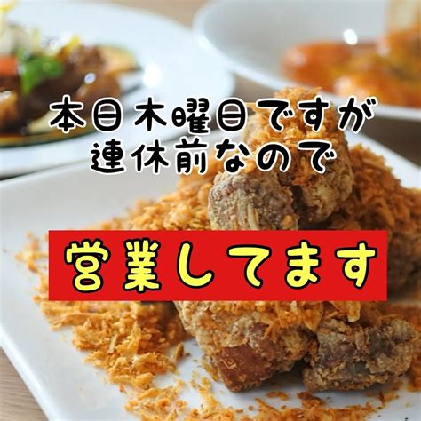 5月2日木曜日ですが ブログ 福岡県福岡市東区の中華なら中華ダイニング グルペット