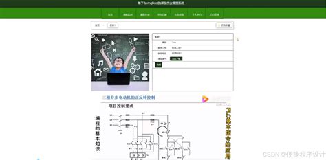 Java计算机毕业设计基于springboot的课程作业管理系统（开题程序论文） Csdn博客