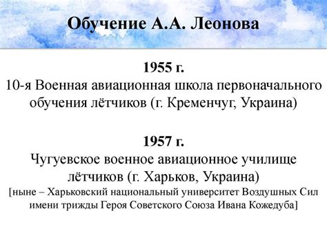 Алексей Архипович Леонов презентация онлайн