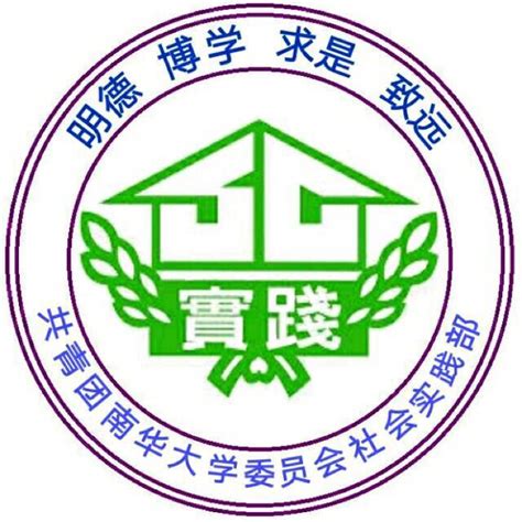 校社会实践部 校级校院团委校团委