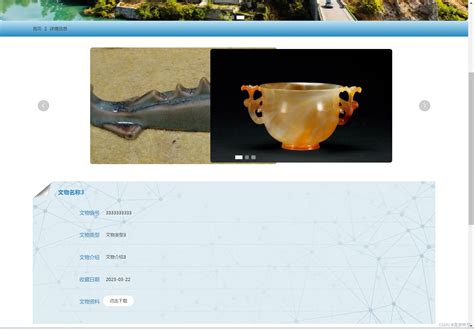 基于springbootssmvue的文物收藏系统源代码数据库13000字论文082文物收藏系统源码 Csdn博客