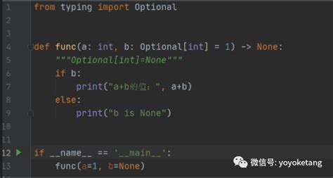 python基础 类型注解 Optional 和 Union 腾讯云开发者社区 腾讯云