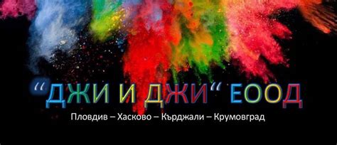 Jobs Bg Продавач консултант Кърджали обява за работа от ДЖИ И ДЖИ ЕООД